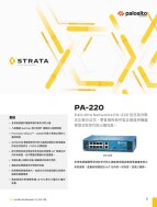 PA-220 Datasheet - Palo Alto Networks