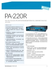 PA-200 - Palo Alto Networks