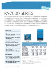 資料表 - Palo Alto Networks